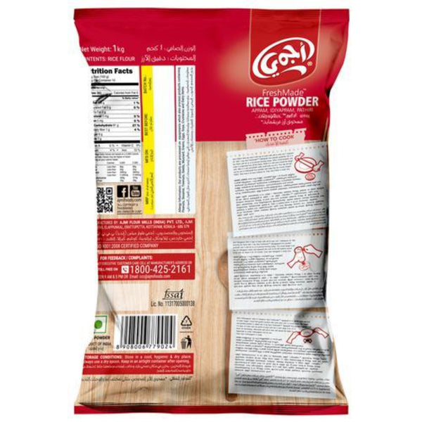 Ajmi Rice Powder 1kg – Kairali International